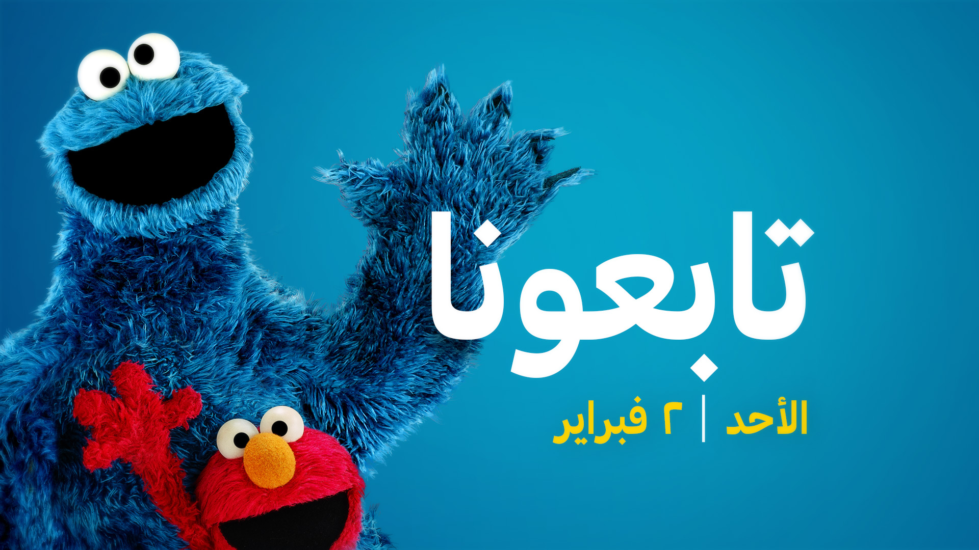 Sesame Street global graphics toolkit design | KIELY DESIGN